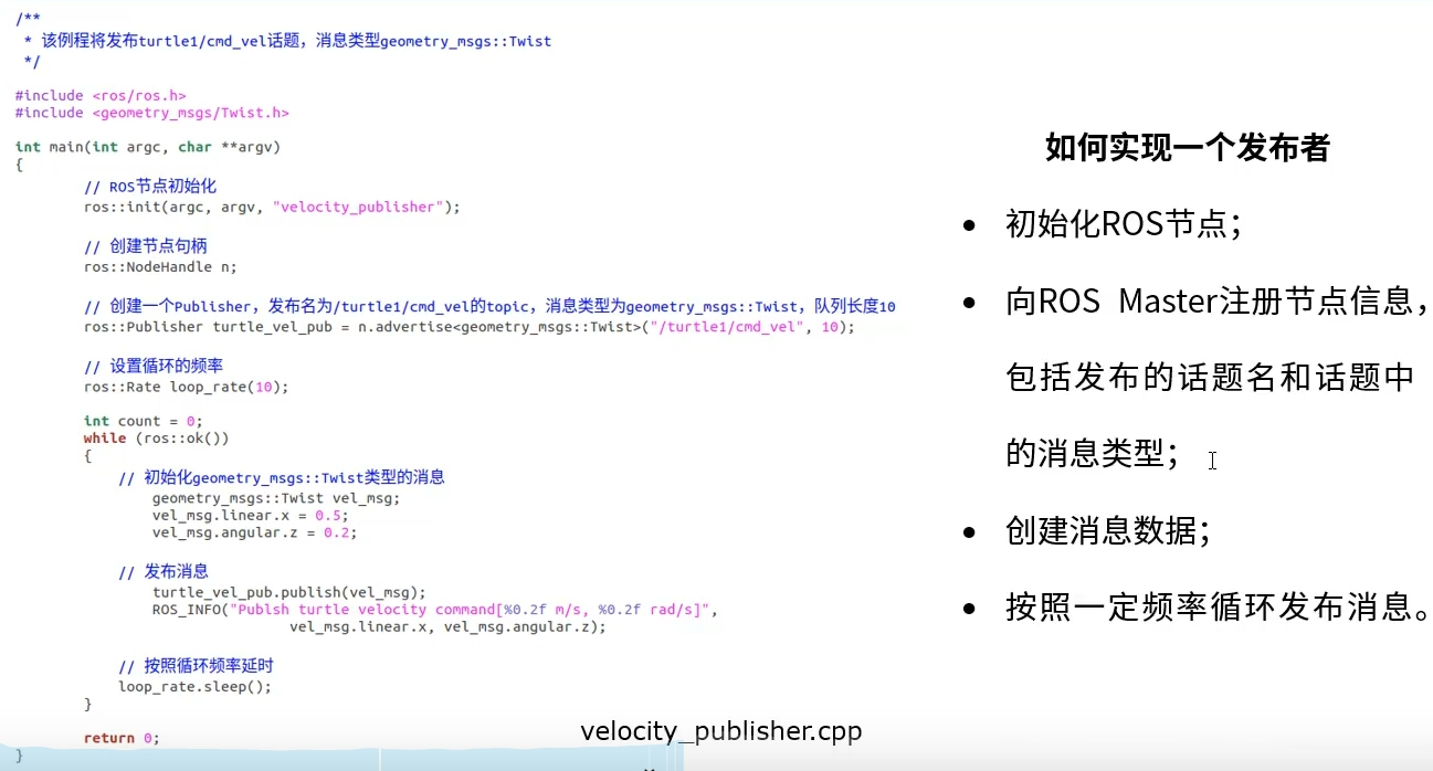 ROS学习-3 （C++编程实现创建发布者+发布数据控制海龟运动）_c++ msg和twist-CSDN博客