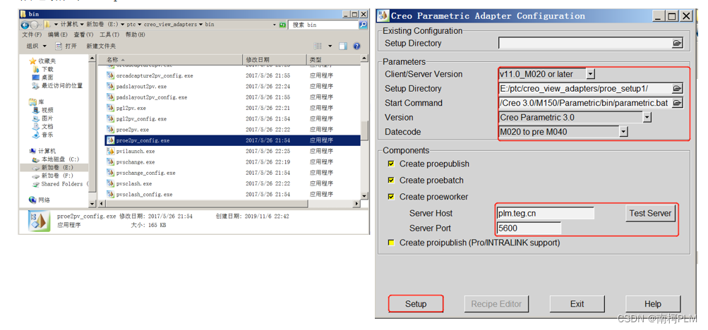 可视化相关配置-Creo View Adapters配置—安装导向-CSDN博客