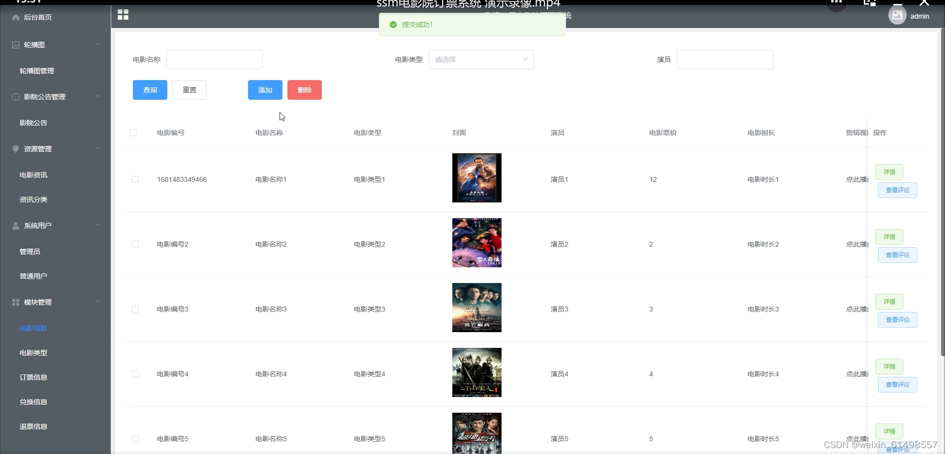 Ssm电影院订票系统的设计与实现 毕业设计 附源码91214基于ssm的电影票预订系统设计与实现的数据流设计配图 Csdn博客