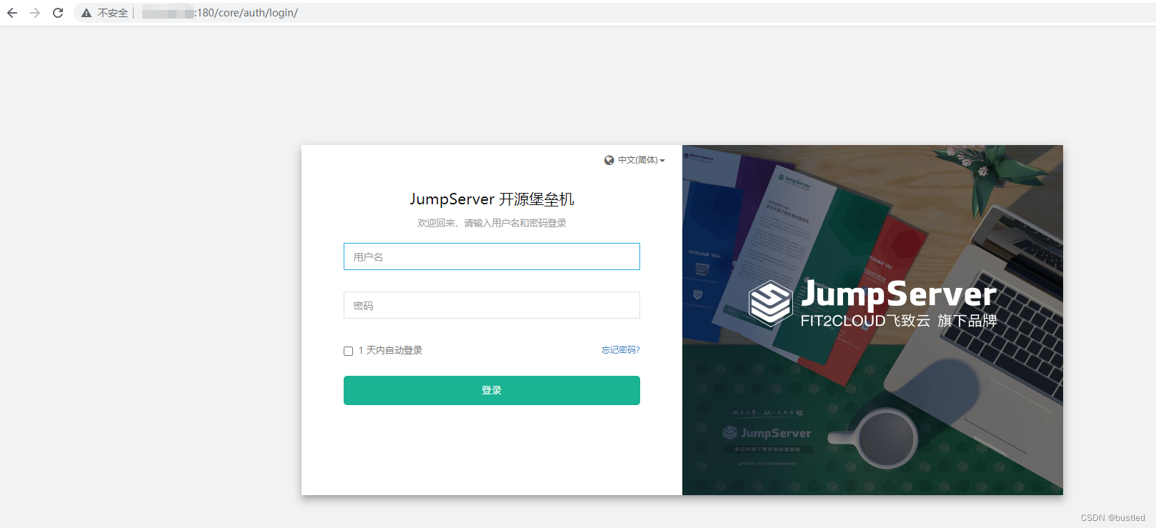 Jumpserver部署(docker) Jumpserver Docker部署 Csdn博客