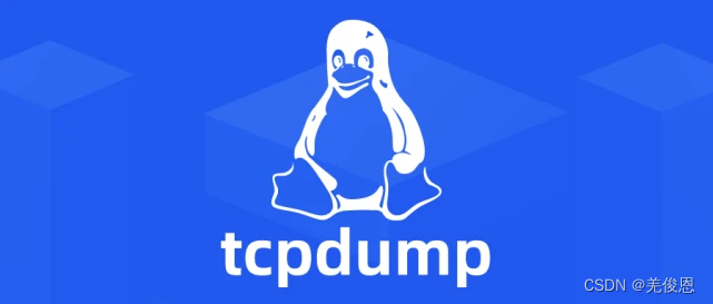 Tcpdump 网络抓包工具使用及实例参考tcpdump示例 Csdn博客