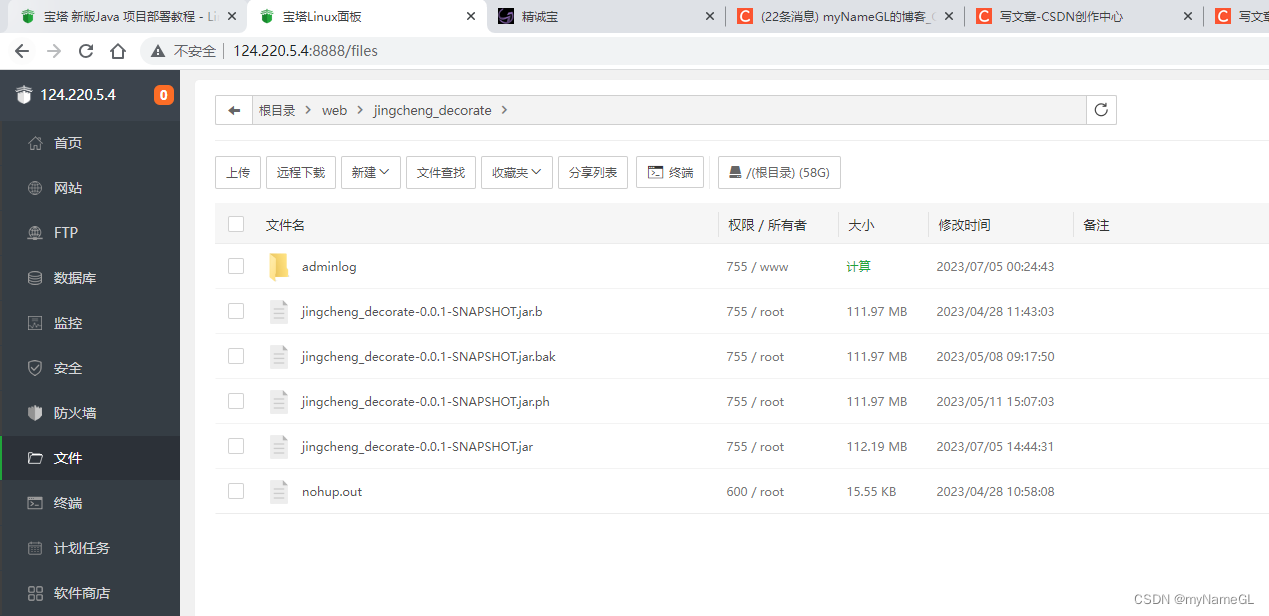 宝塔部署java项目服务宝塔 重启java项目命令 Csdn博客
