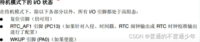 19stm32睡眠模式 Csdn博客 