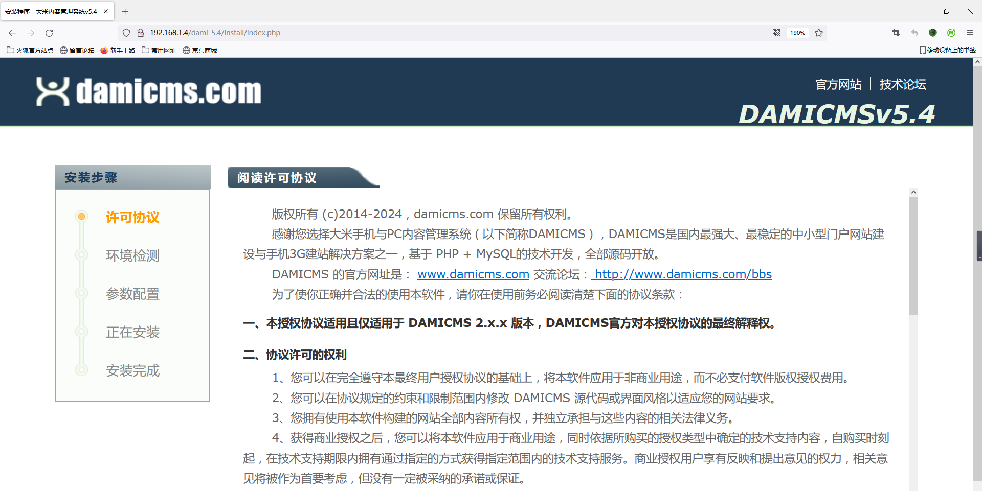【业务安全05】业务逻辑漏洞之篡改交易数据——基于大米CMS-V5.4电子商城_大米cms环境搭建-CSDN博客