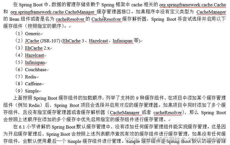 Spring Boot 缓存管理默认缓存管理缓存注解spring Boot整合redis缓存实现springboot缓存管理 Csdn博客