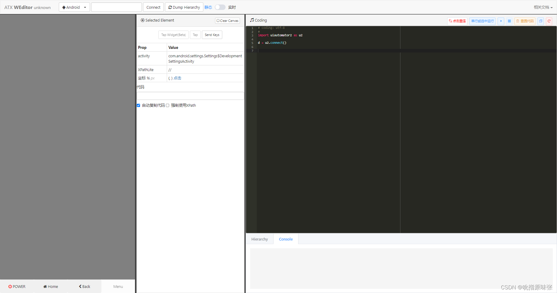 The installation and use of the Weditor of the APP automation testing ...