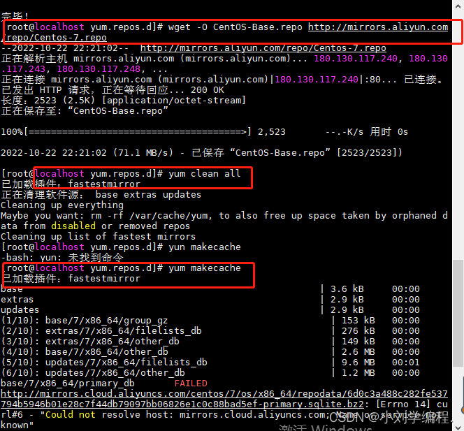 Linux链接工具&&切换yum源_centos 使用另一台服务器的yum-CSDN博客