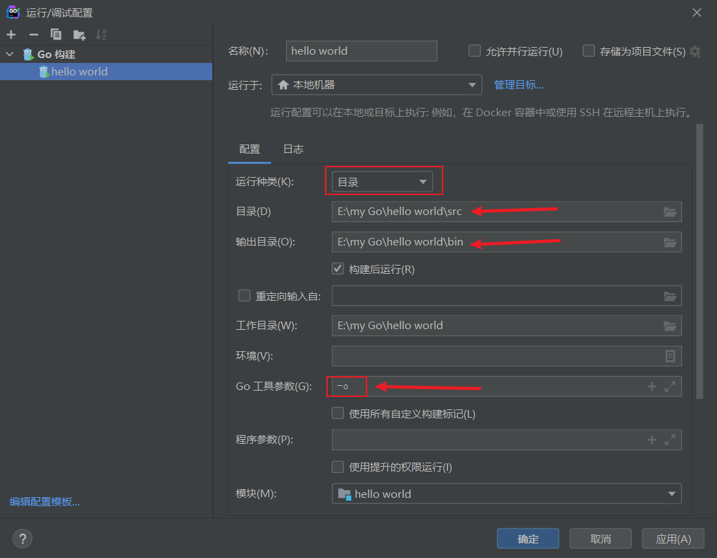 第一次使用 GoLand 启动 运行 Go 项目_goland 自定义启动命令-CSDN博客