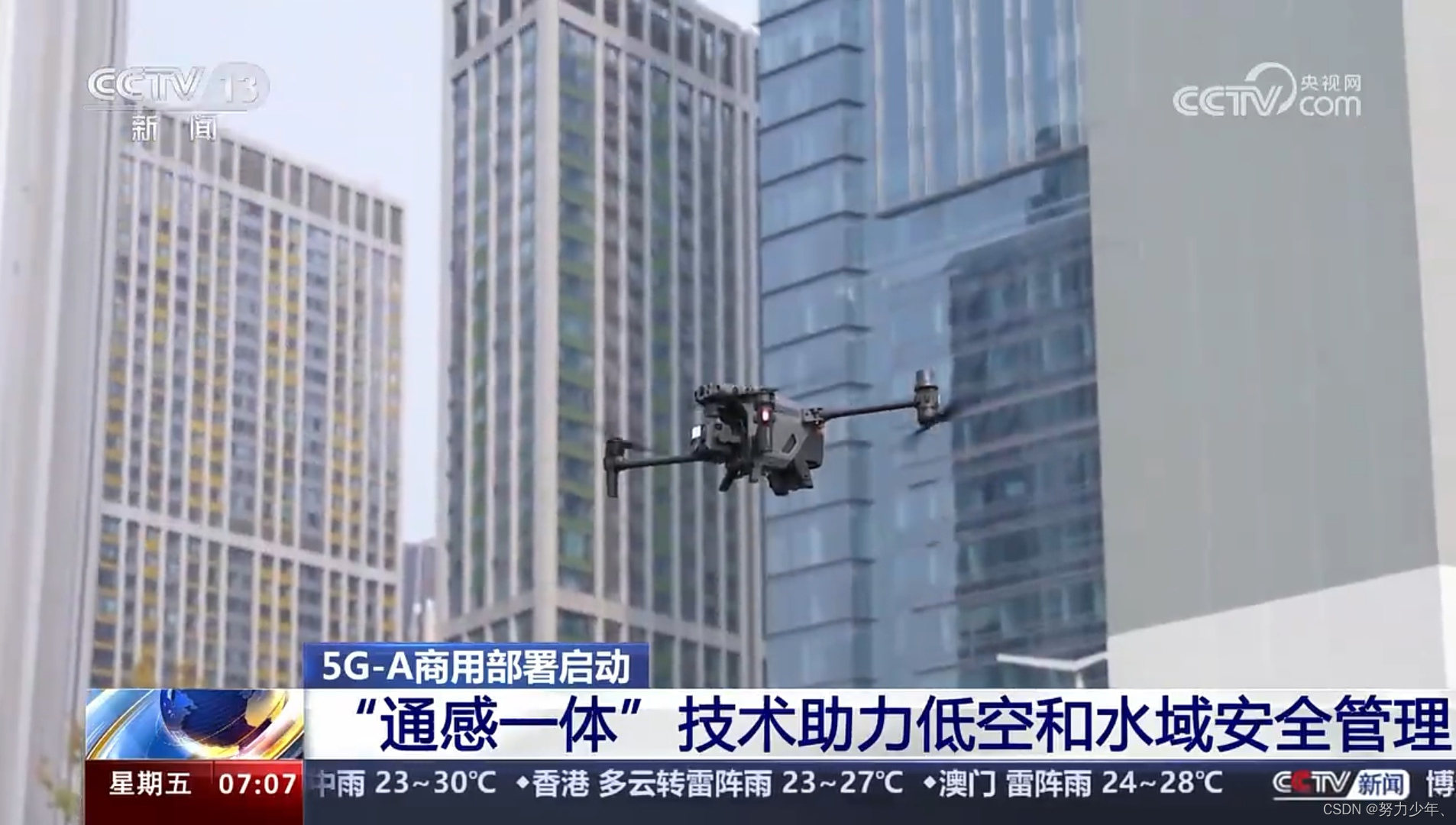 浅谈“无人机通感一体化(ISAC)”-CSDN博客