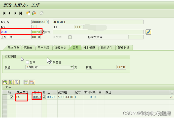 SAP CRP能力计划详细说明操作及相关配置_sap能力类别-CSDN博客