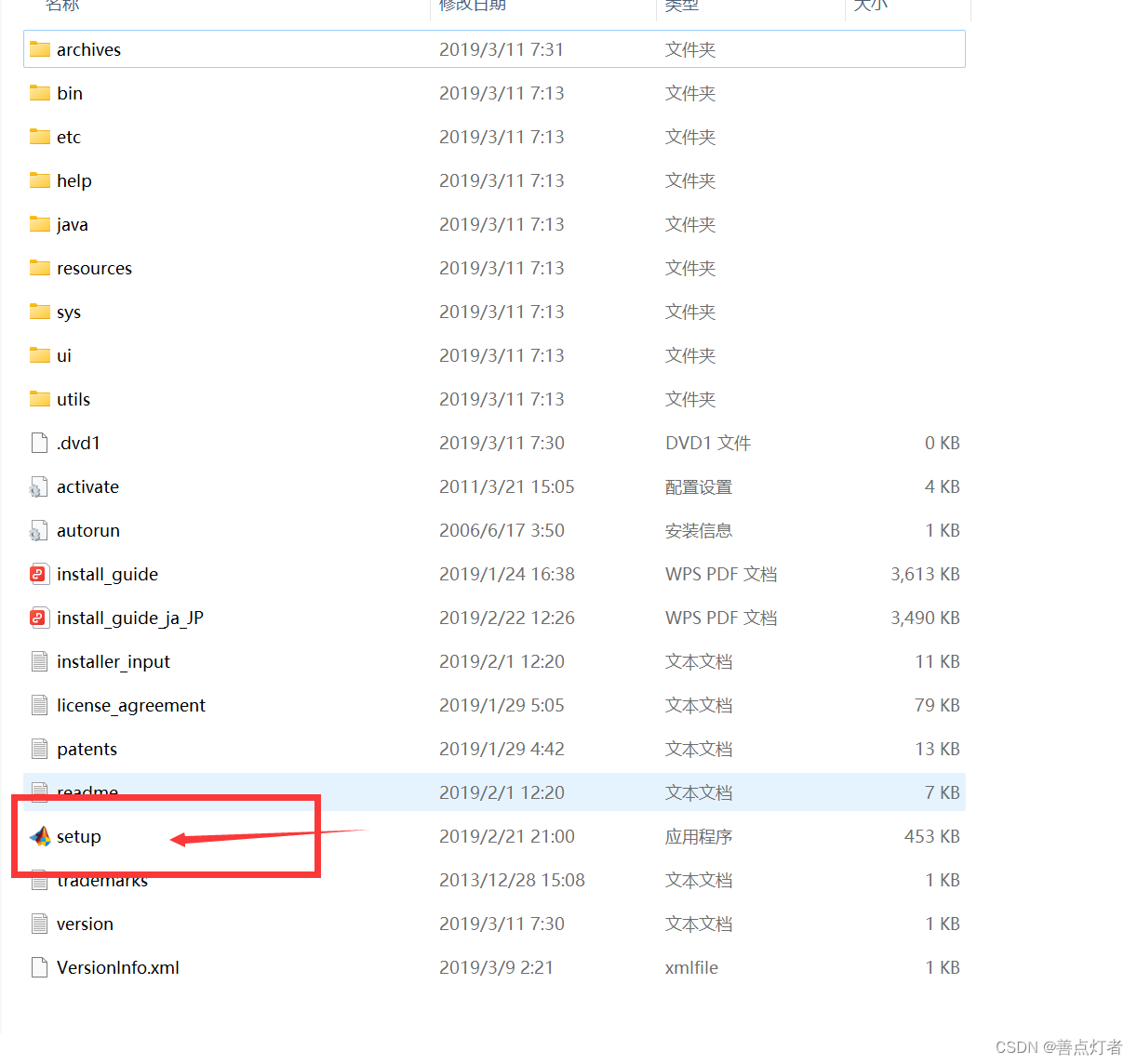 Matlab2019a下载安装【超详细】_matlab2019a密钥-CSDN博客