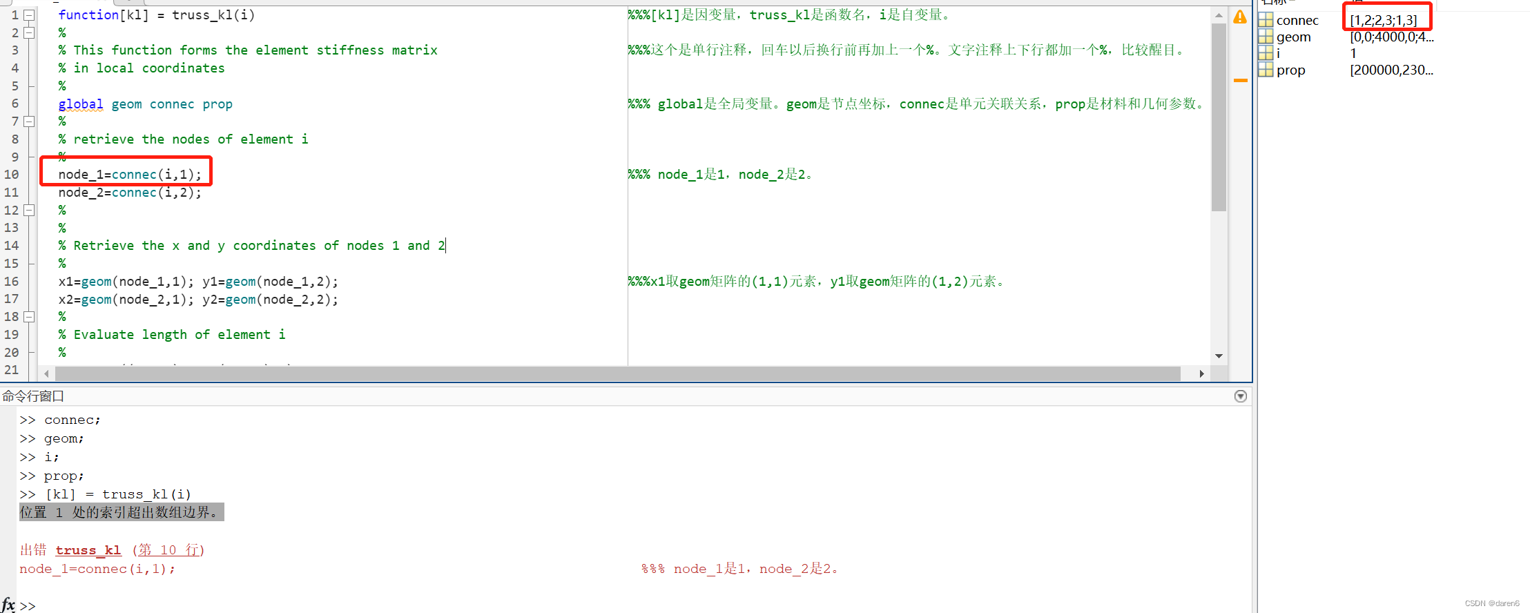 Matlab数组超出索引matlab索引超出数组边界 Csdn博客 
