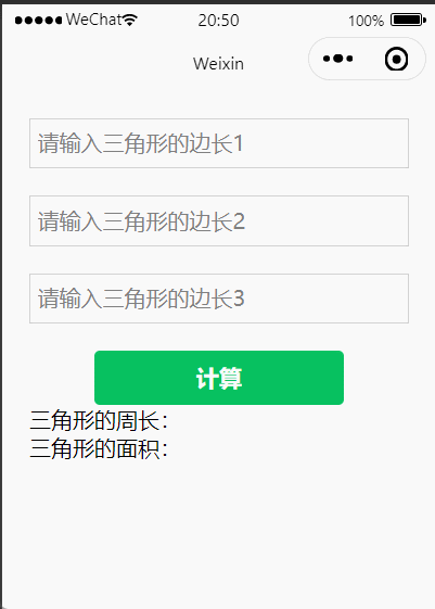 微信小程序案例——成绩优良判断温度单位转换笔记计算三角形面积和周长微信小程序摄氏度转华氏度的代码 Csdn博客