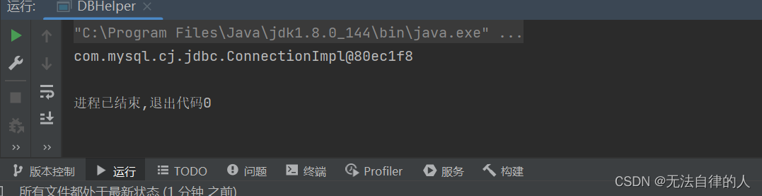 Java连接mysql数据库 Jdbc编写javajdbcjar包 Csdn博客