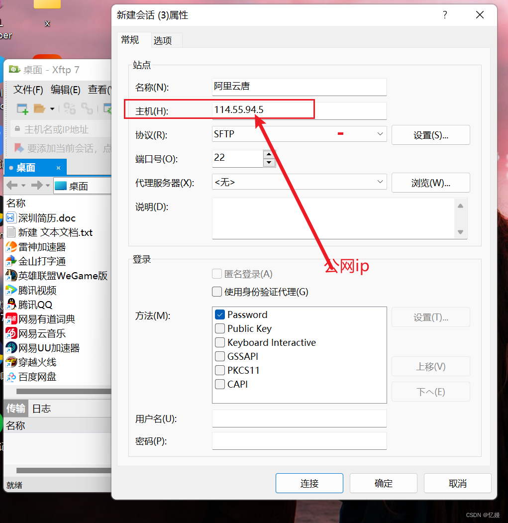 保姆级级教程——将springbootvue前后端分离项目部署到阿里云服务器(包教包会)2023年最新版前后端分离如何部署阿里服务器 Csdn博客