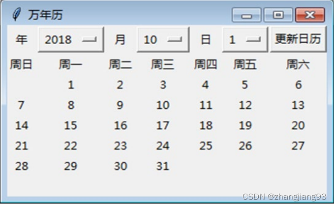 python使用tkinter万年历_python图形界面万年历-CSDN博客