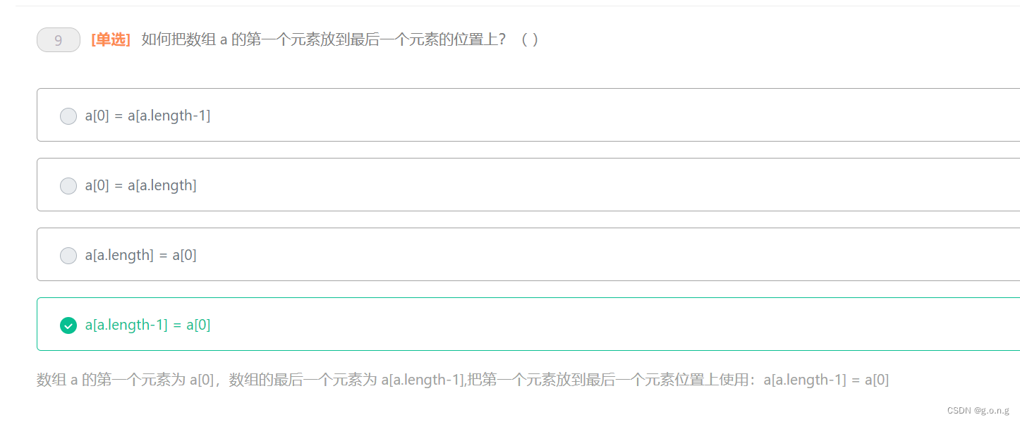 1x大数据应用开发(java)理论题库中级测验十八(全图片记录 )蓝桥1x大数据java中级题库 Csdn博客