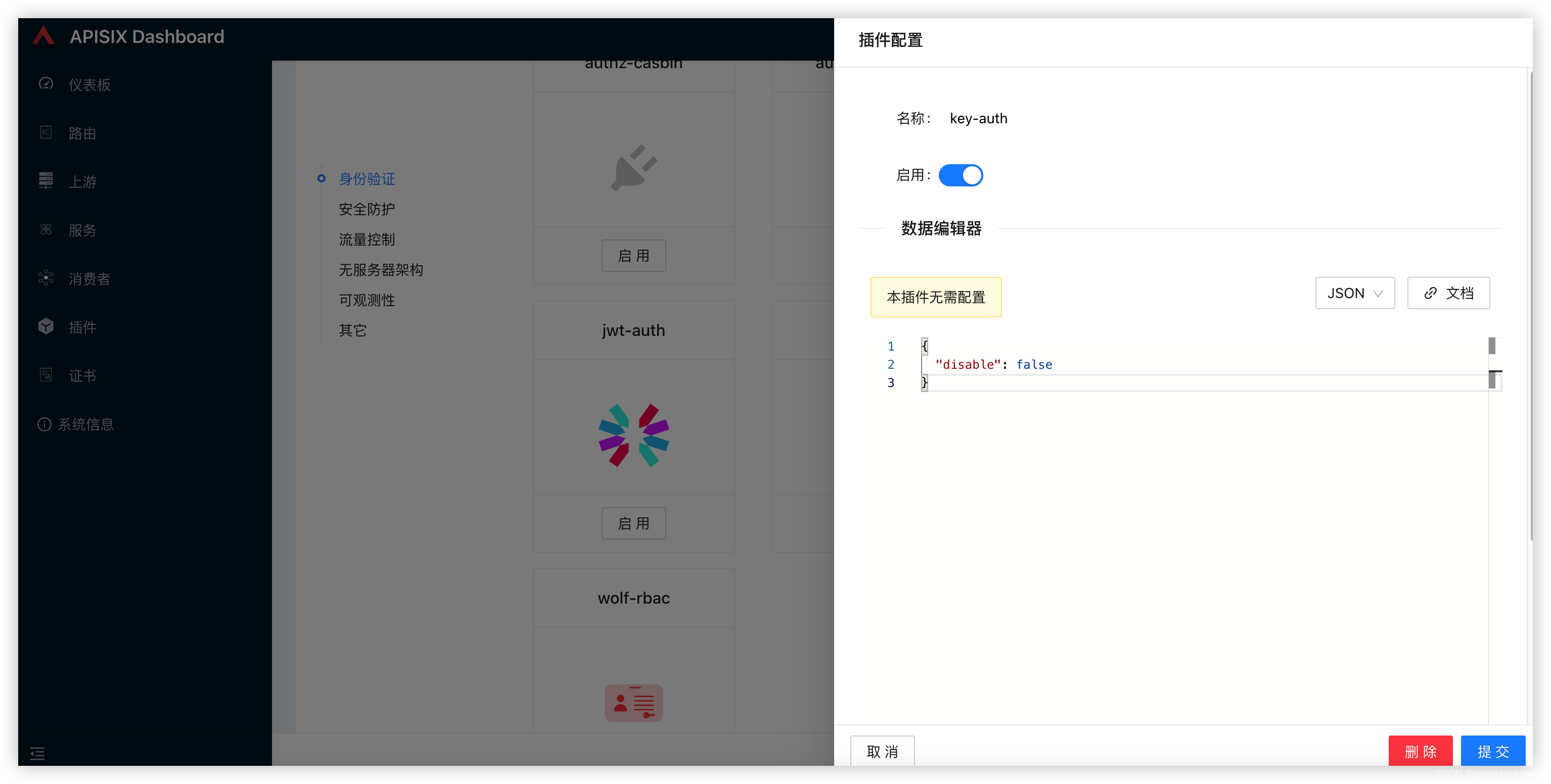 APISIX、APISIX Dashboard搭建、路由配置及插件使用_grootblockchain的博客-CSDN博客_apisix dashboard 配置