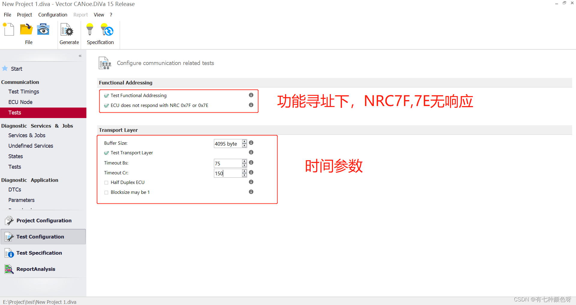 CANoe的使用之Diva工程新建_canoe diva-CSDN博客