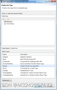 4diac IDE的构建和自建功能块-CSDN博客