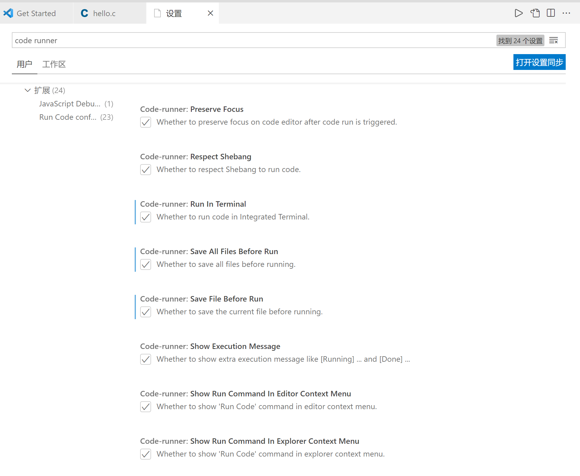VS code中，配置c语言开发环境的笔记，包括C++(GDB/LLDB)，即使用MinGw和C++(windows)，即使用VS中的cl.exe的两种方式_mingw-w64中没有cl ...