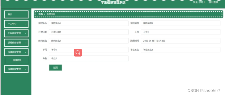 基于python的学生课程成绩管理系统——可用于毕业设计课程设计python学生成绩管理系统课程设计报告 Csdn博客 2886