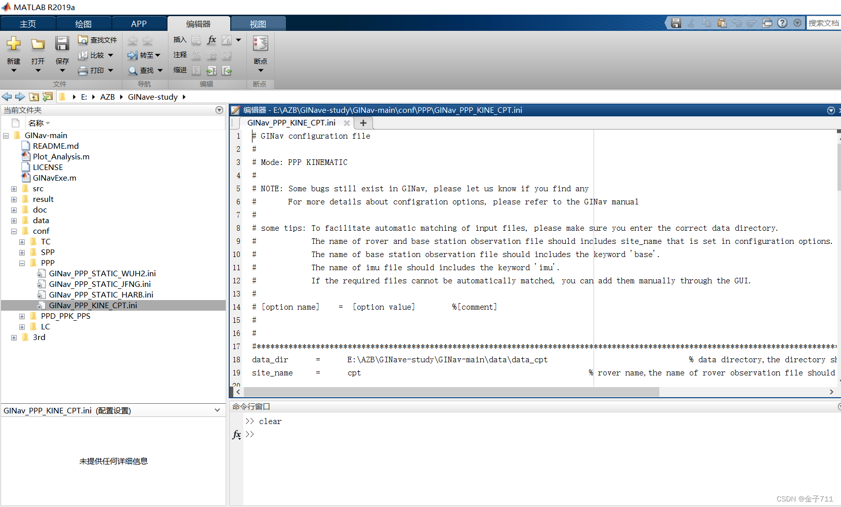 GINav学习笔记---SPP与PPP-CSDN博客