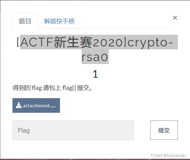BUUCTF·[ACTF新生赛2020]crypto-rsa0·WP_buuctf [actf新生赛2020]crypto-rsa0-CSDN博客