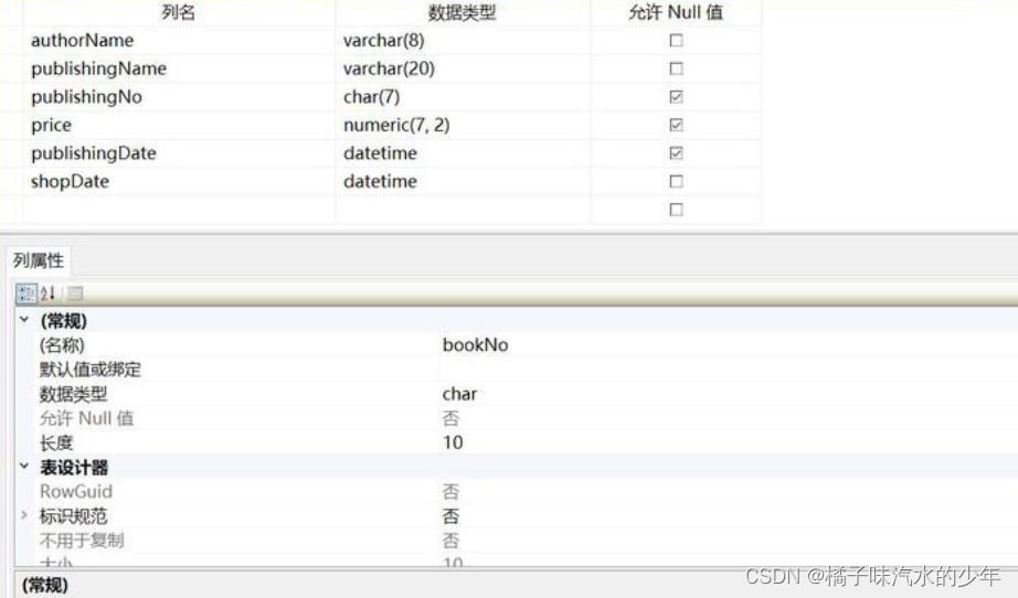Sqlserver 实验四 数据库与数据表定义sqlsever数据库实验四 Csdn博客
