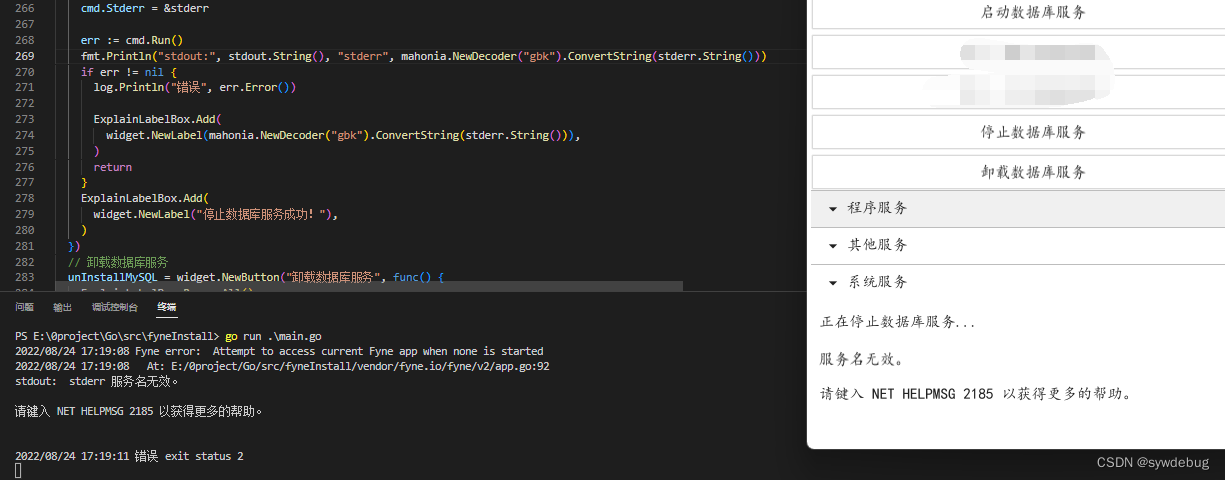 解决 Go 语言使用 Cmd 命令，在控制台输出的中文内容为乱码golang调用cmd执行命令解决中文乱码 Csdn博客