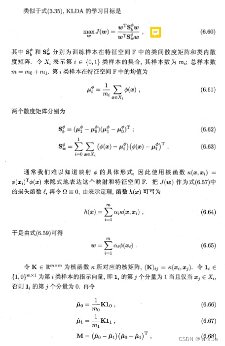核函数,kernel Function, Kernel Trick,mercer‘s Condition,半正定矩阵positive Semi Definite人工智能加速卡的kernel