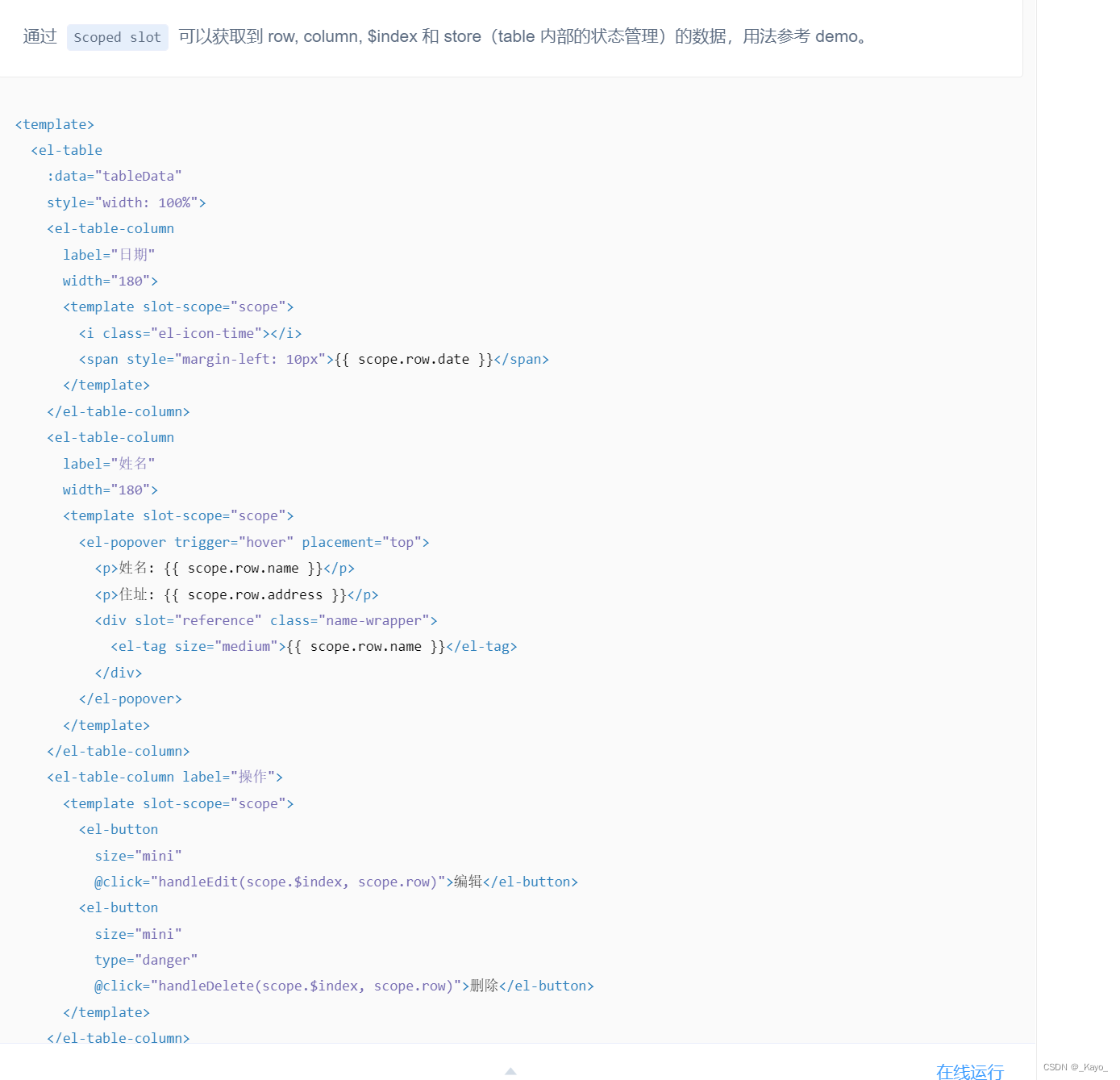 技术查缺补漏day03vue3 具名插槽 El Table联合使用element Ui Step Vue3添加插槽 Csdn博客