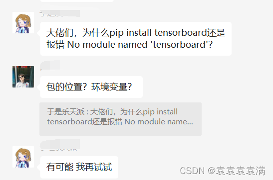 已解决modulenotfounderror No Module Named ‘tensorboard 