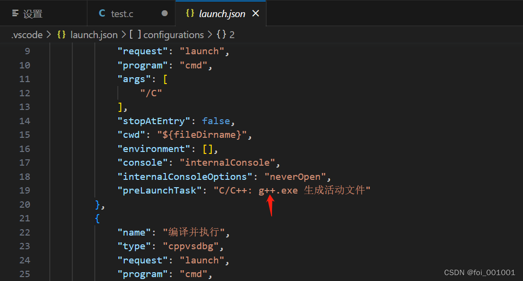 Vscode配置c环境 C配置vscode Csdn博客