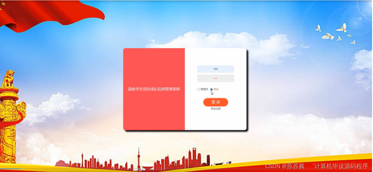 独有源码 Java Jsp高校学生党员成长信息管理系统2748p规划与实现适合自己的毕业设计的策略 Csdn博客 