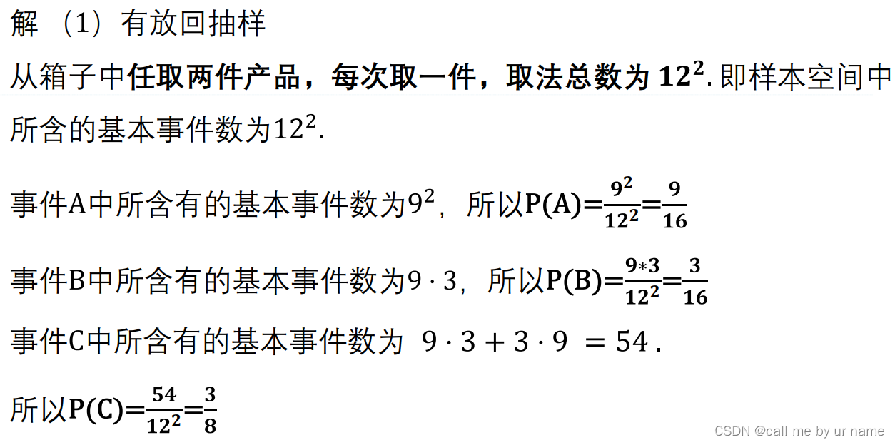 概率统计·概率论的基本概念【古典概型、几何概型】 概率题分母会变小么吗 Csdn博客
