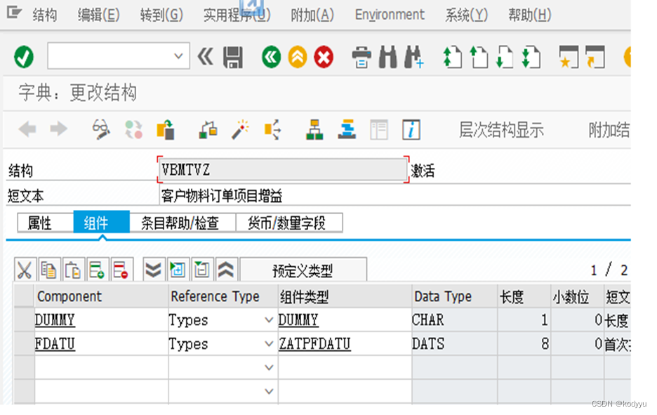 SAP VA05增加字段-CSDN博客