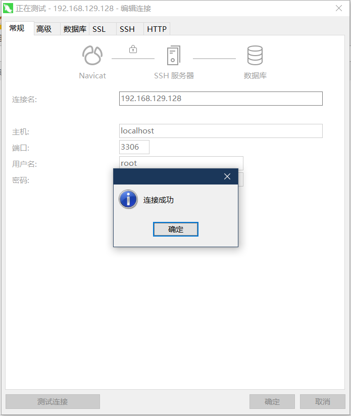 Navicat Premium远程连接登陆虚拟机中linux下的mysql数据库_navicat premium连接linux服务上的mysql数据库-CSDN博客