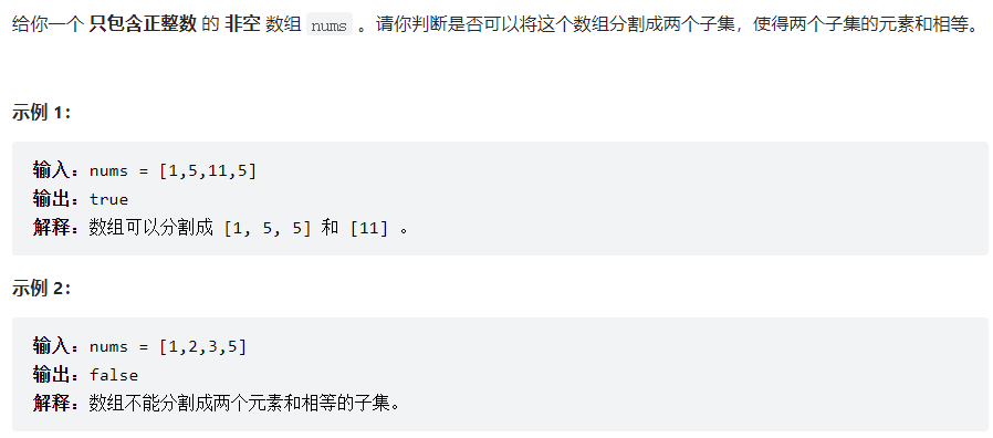 Leetcode 动态规划【背包问题】leetcode 背包问题 Csdn博客