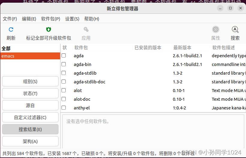Linux操作系统实验五软件包管理linux软件包管理实验报告 Csdn博客
