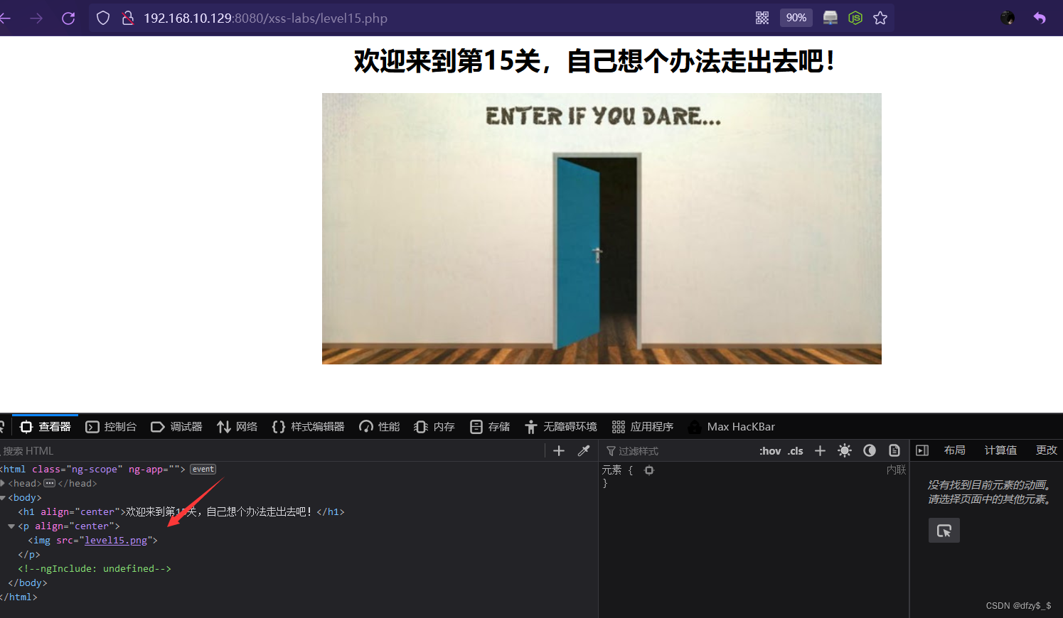 渗透学习-靶场篇-XSS-labs(持续更新中）_xss-labs靶场-CSDN博客