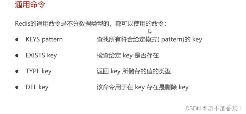 Redis学习笔记 Csdn博客