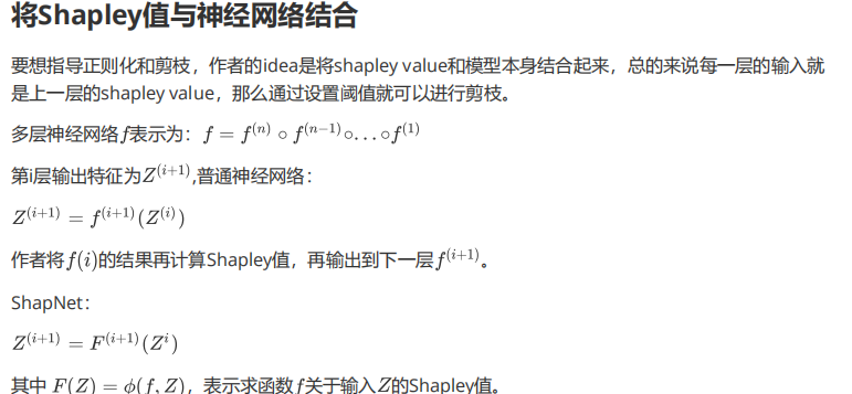 Shapley Explanation Networks-CSDN博客