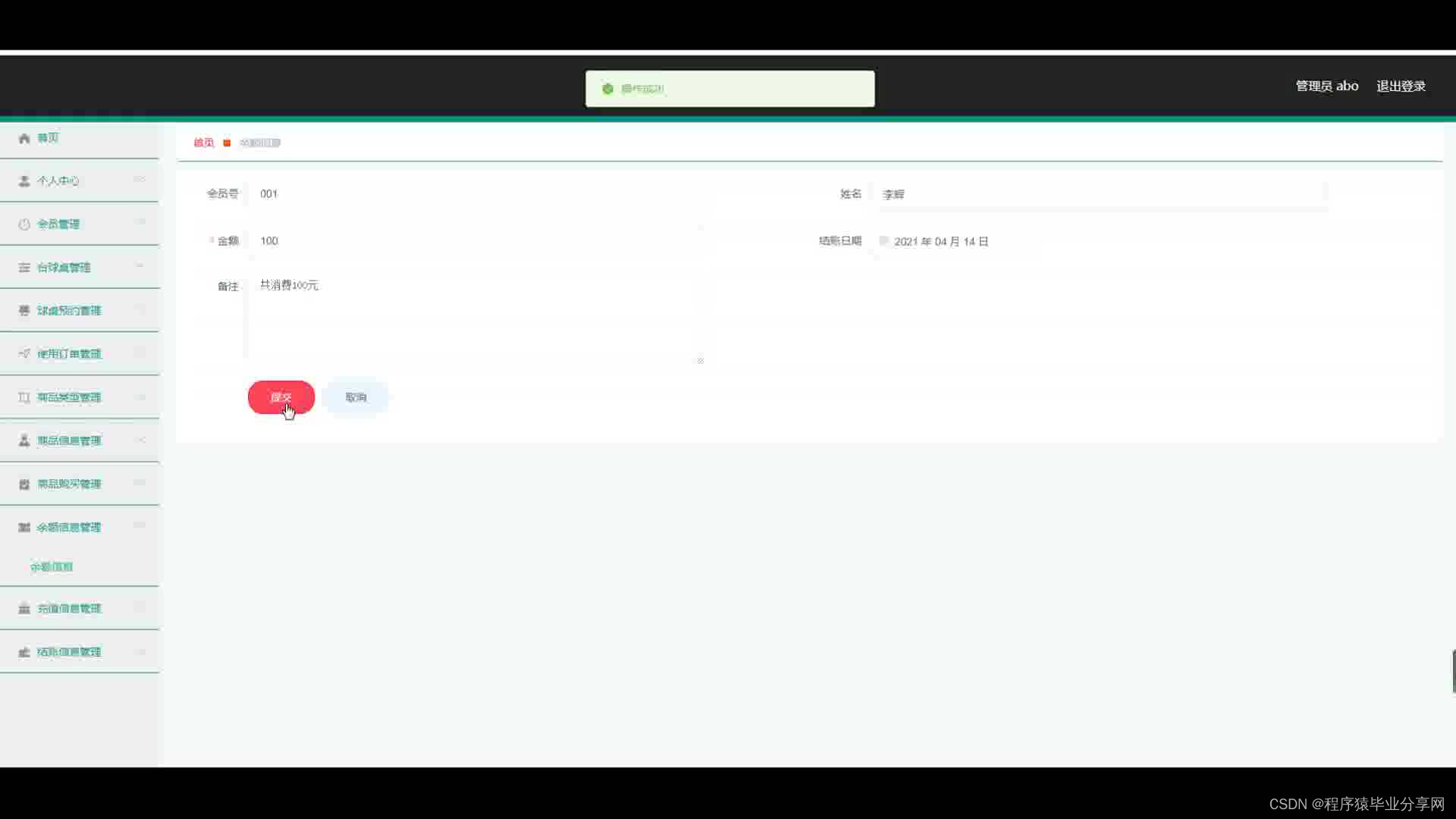 ssm+vue新锐台球厅管理系统源码和论文-CSDN博客