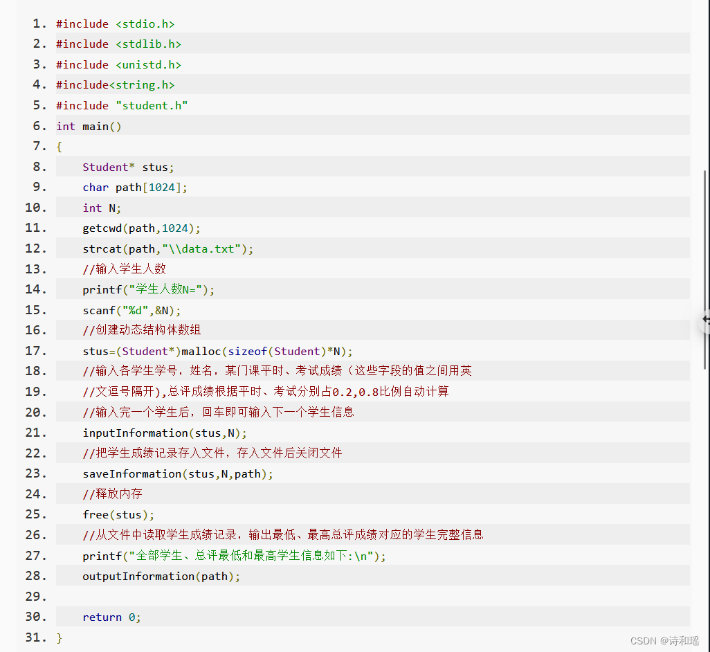 实验七 文件操作程序设计7 1 输入的文件名打开该文件并将文件的内容输出到屏幕上。 Csdn博客