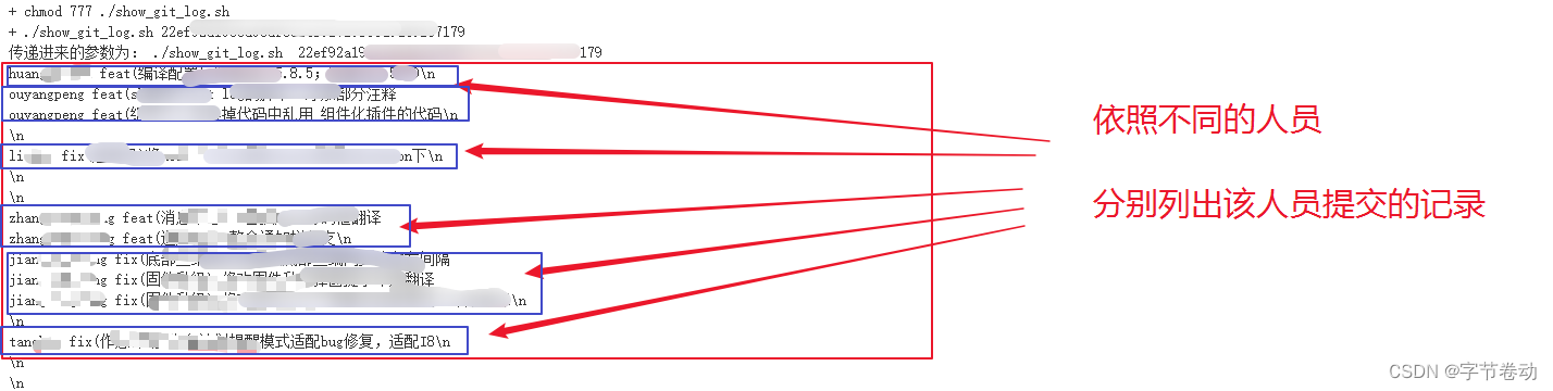 【Git学习】 如何通过git log命令来打印出在两个commit之间的所有不同的author提交的记录_--abbrev-commit-CSDN博客