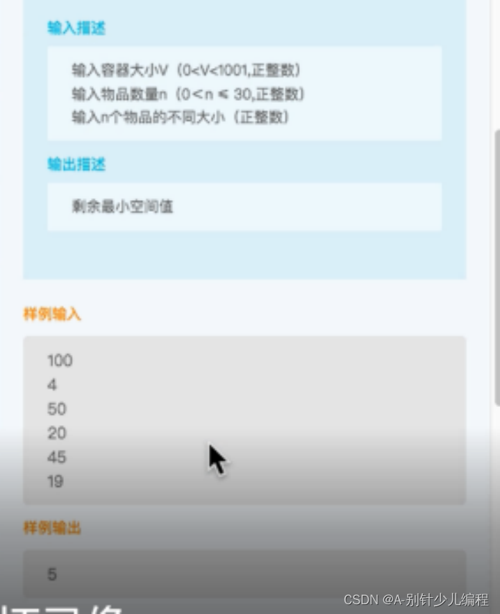 第十届蓝桥杯python省赛高级组2020 6 20a 别针少儿编程的博客 Csdn博客 