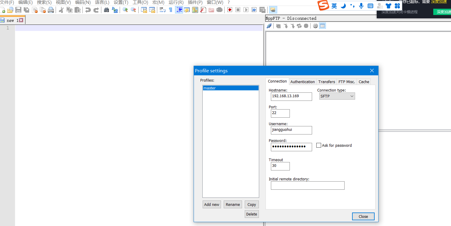 使用xshell连接linux，使用notepad++连接linux并编写文件，下载sshd协议_notepad ssh-CSDN博客
