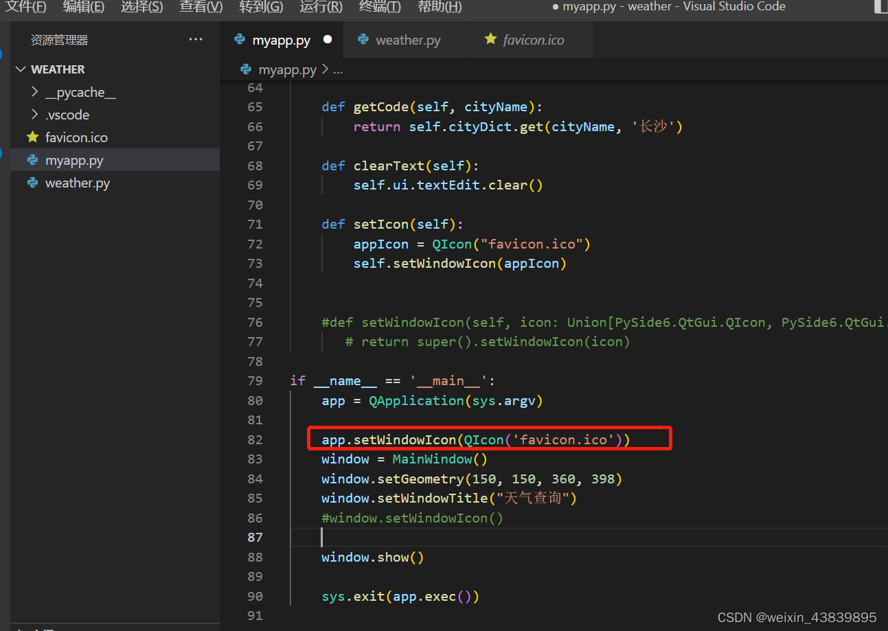 pyside6设置标题栏icon_pyside自定义标题栏为图片-CSDN博客