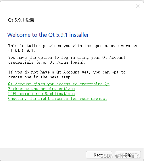 Qt5.9.1安装包下载_qt5.9.1下载-CSDN博客